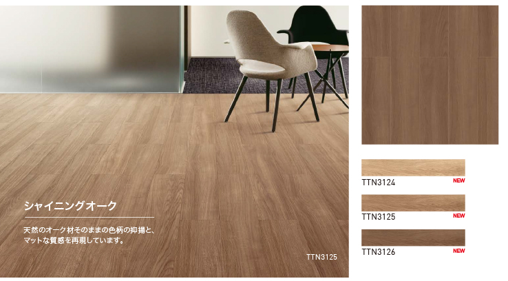 東リ LLフリー50NW-EX 高意匠 ルースレイタイル（置き敷きビニル床タイルFOA）NW-EXシリーズ 166.7mm × 1000mm ...